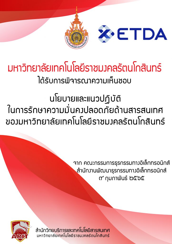 หน้าแรก – Network operations center RMUTR